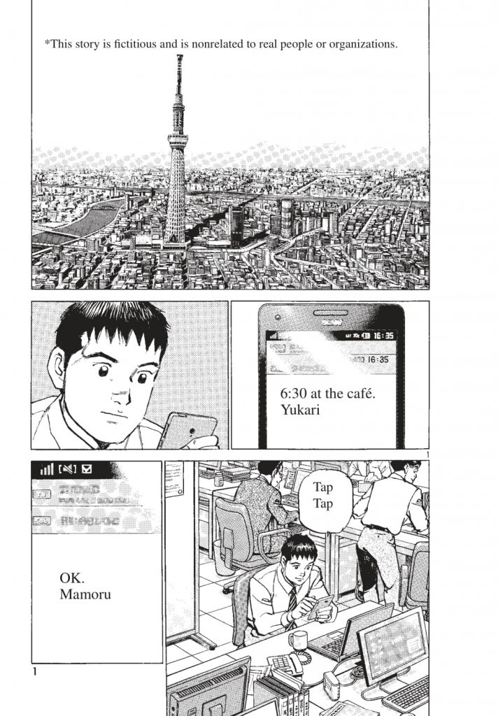 Earthquake #6/7 – A very short Comic strip images (Let`s understand ...