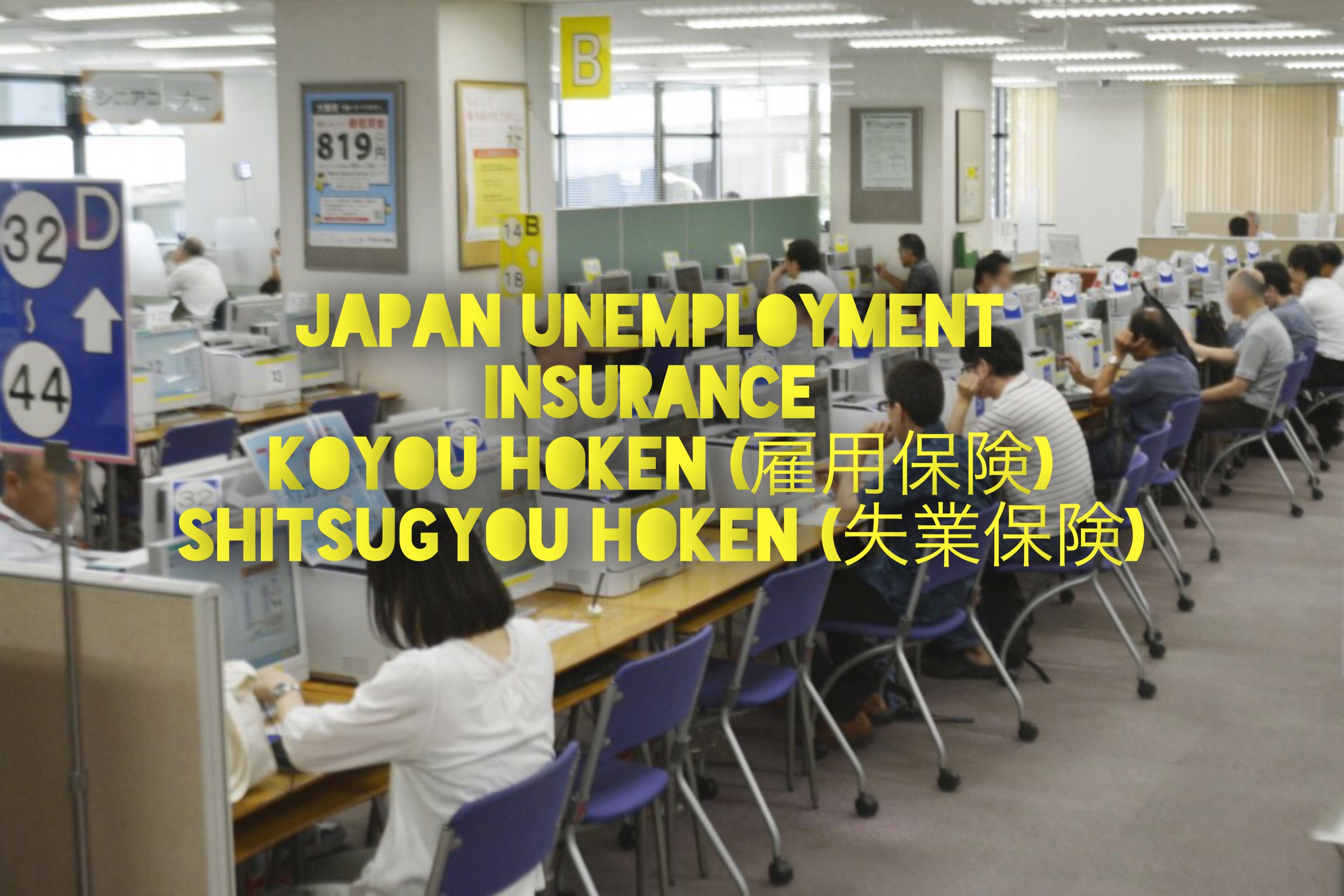 Japanese Unemployment Insurance – 90 days safety net ! - IndoJapanPulse