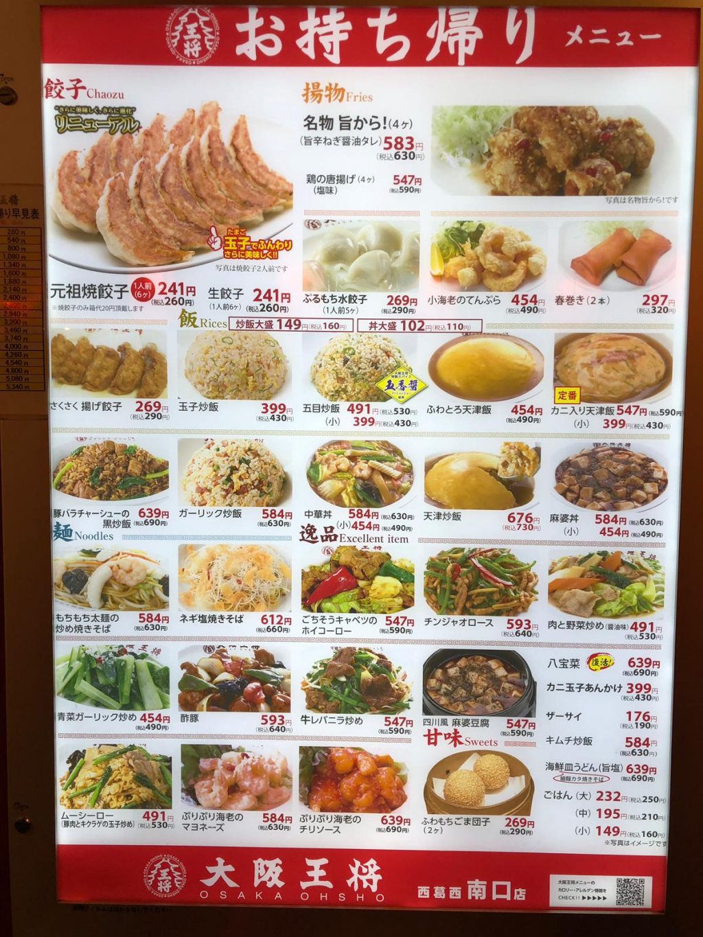 Japanese love Chinese food too, just like Indians but.. - IndoJapanPulse